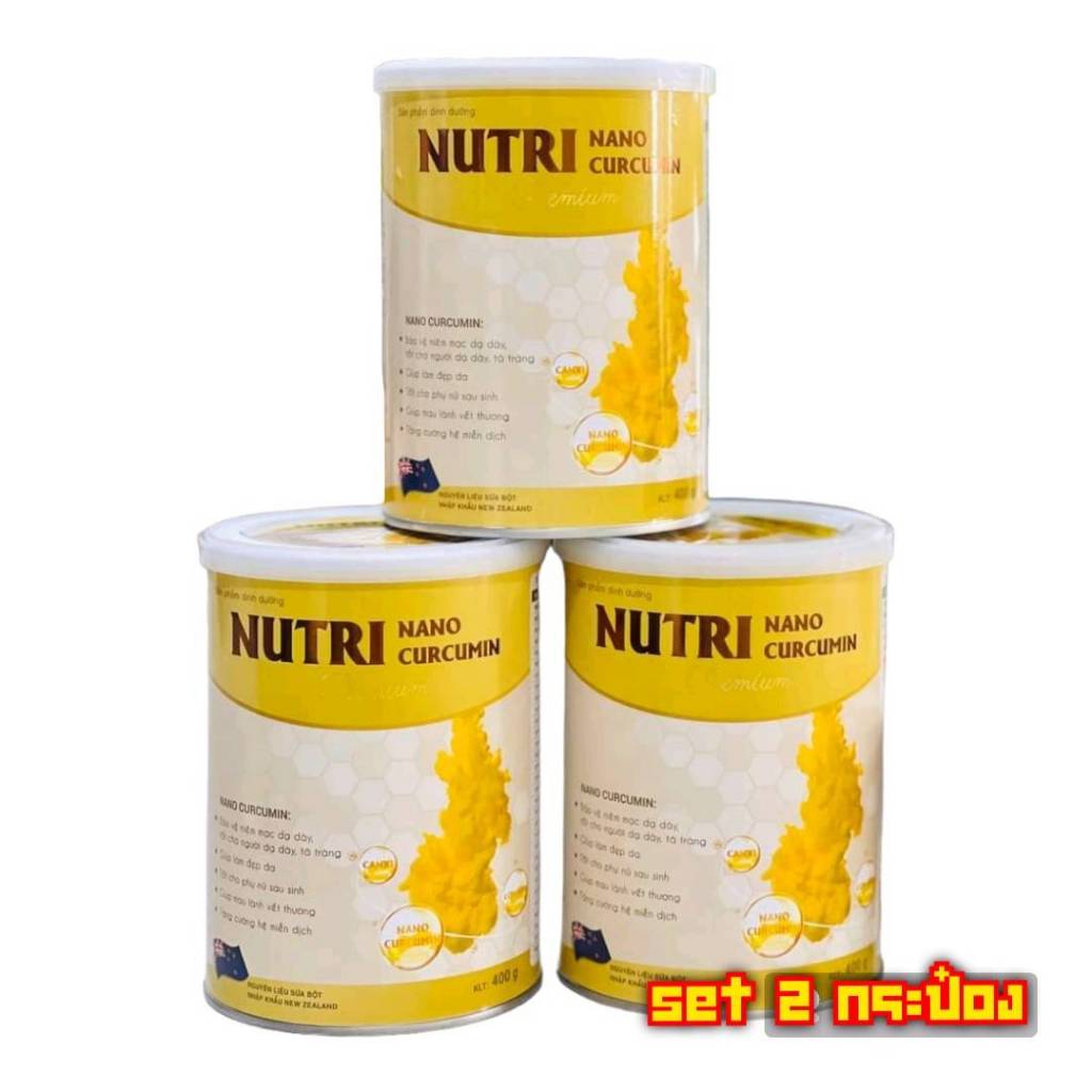 นมNUTRI NANO CURCUMIN 400g 2 กระป๋อง นมสำหรับผู้ป่วยโรคกระเพาะ ลดกดไหล ...