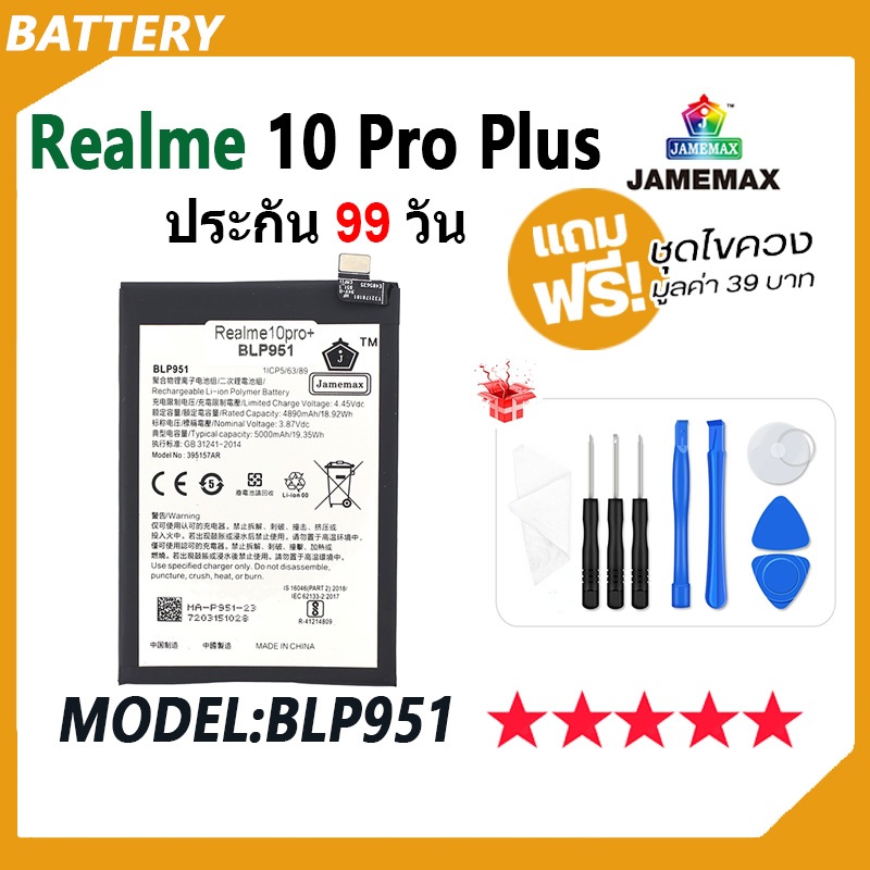 JAMEMAX แบตเตอรี่ OPPO Realme 10 Pro plus Battery realme10pro plus ...