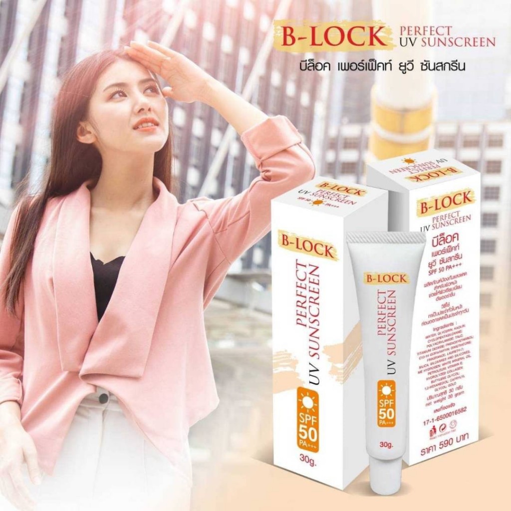 B-LOCK CREAM Perfect UV Sunscreen SPF 50 PA+++ บีล็อค เพอร์เฟ็คท์ ยูวี ซันสกรีน ขนาด 30 g ...