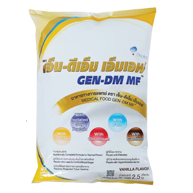 Gen-DM MF เจ็น-ดีเอ็ม 2.5 kg นมผู้ป่วยเบาหวาน คุมระดับน้ำตาล | Shopee ...
