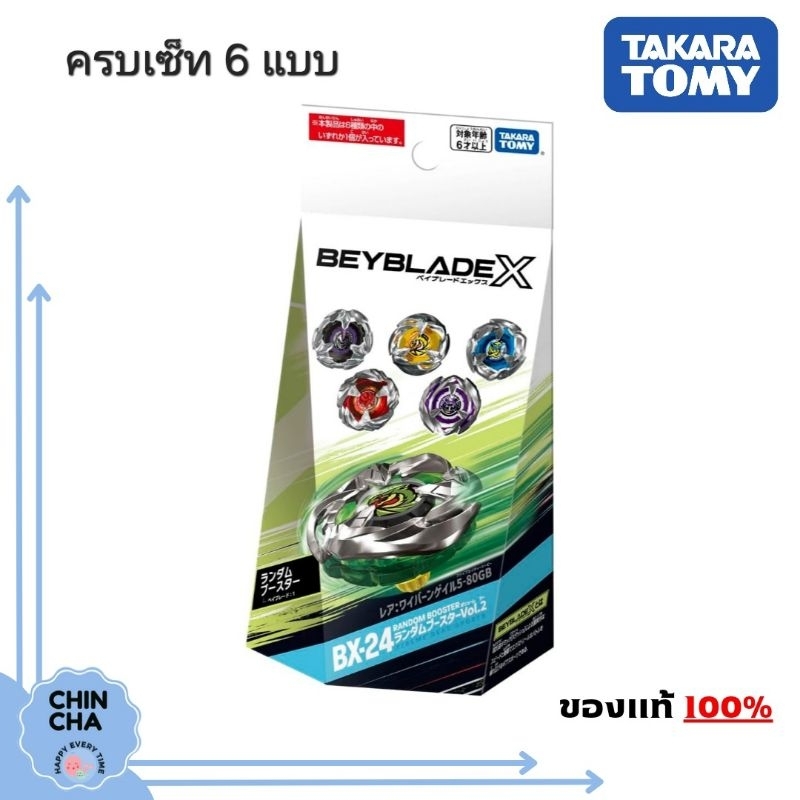 [ครบเซ็ท 6 ตัว] BEYBLADE X BX-24 : Random Booster Vol.2 (Lot.JP ...