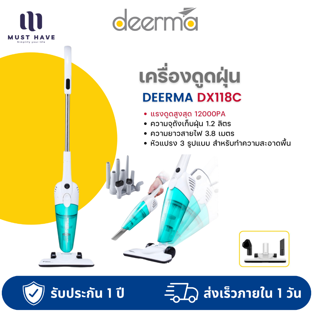 [พร้อมส่ง][ประกันศูนย์ไทย] Deerma DX115C/ DX118C/ DX900 Household เครี่ ...