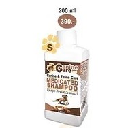 Canine care shampoo แชมพูสำหรับรักษาเชื้อแบคทีเรีย รา ยีสต์ ขนาด200ml ...