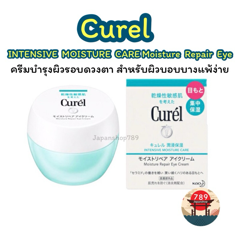 [ส่งไว🔥] Curel INTENSIVE MOISTURE CARE Moisture Repair Eye Cream 25g ครีมบำรุงผิวรอบดวงตา สำหรับ ...
