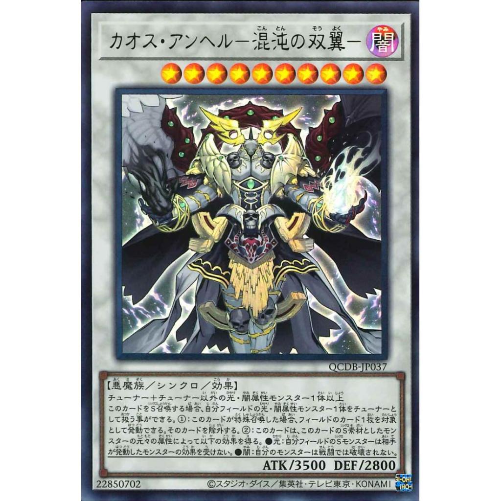 [Yugioh]การ์ดยูกิ ลิขสิทธิ์แท้ ภาษาญี่ปุ่น แยกใบ [QCDB] ระดับ UR | Shopee Thailand