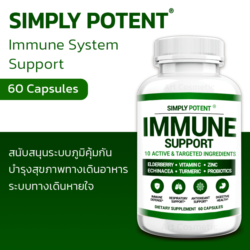 สนับสนุนสุขภาพทางเดินอาหาร เพิ่มภูมิคุ้มกัน Simply Potent Immune System ...
