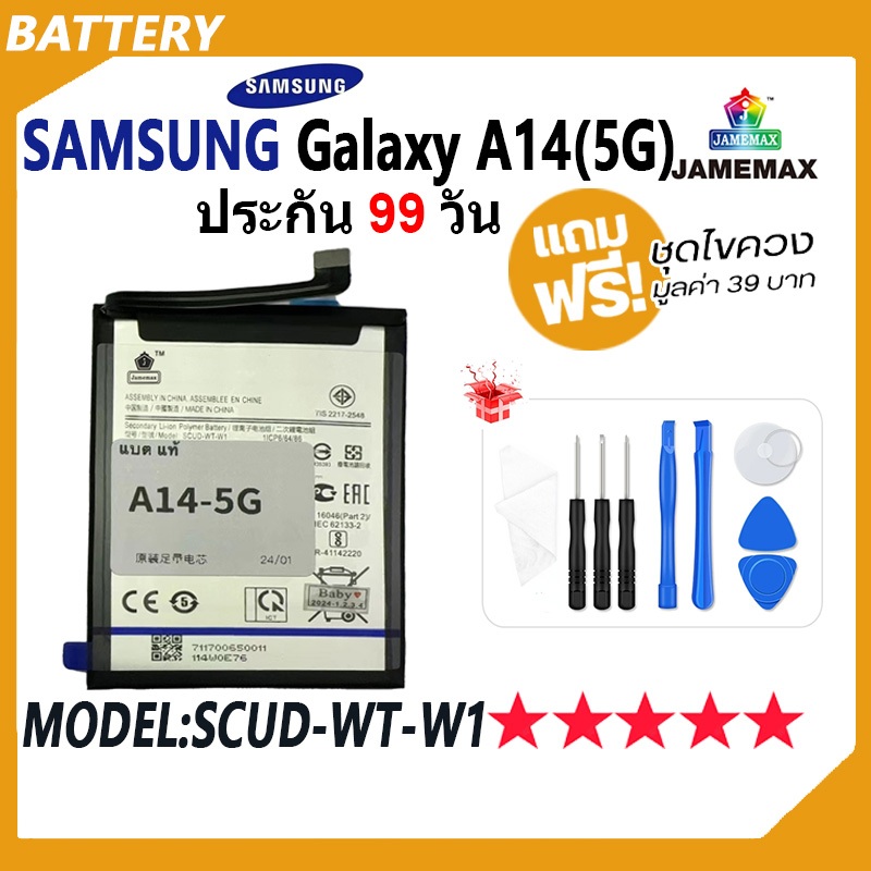 JAMEMAX แบตเตอรี่ SAMSUNG Galaxy A14 5G Battery SamsungA14 5g , A04E ...