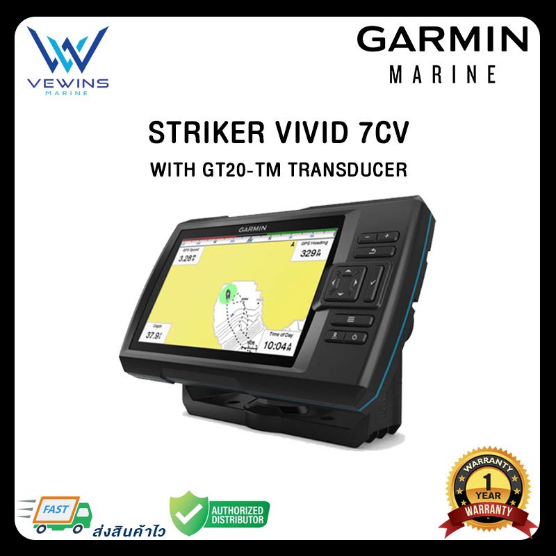 STRIKER Vivid 7cv with Transducer เครื่องโซน่าร์หาปลา พร้อม GPS เมนูไทย ...
