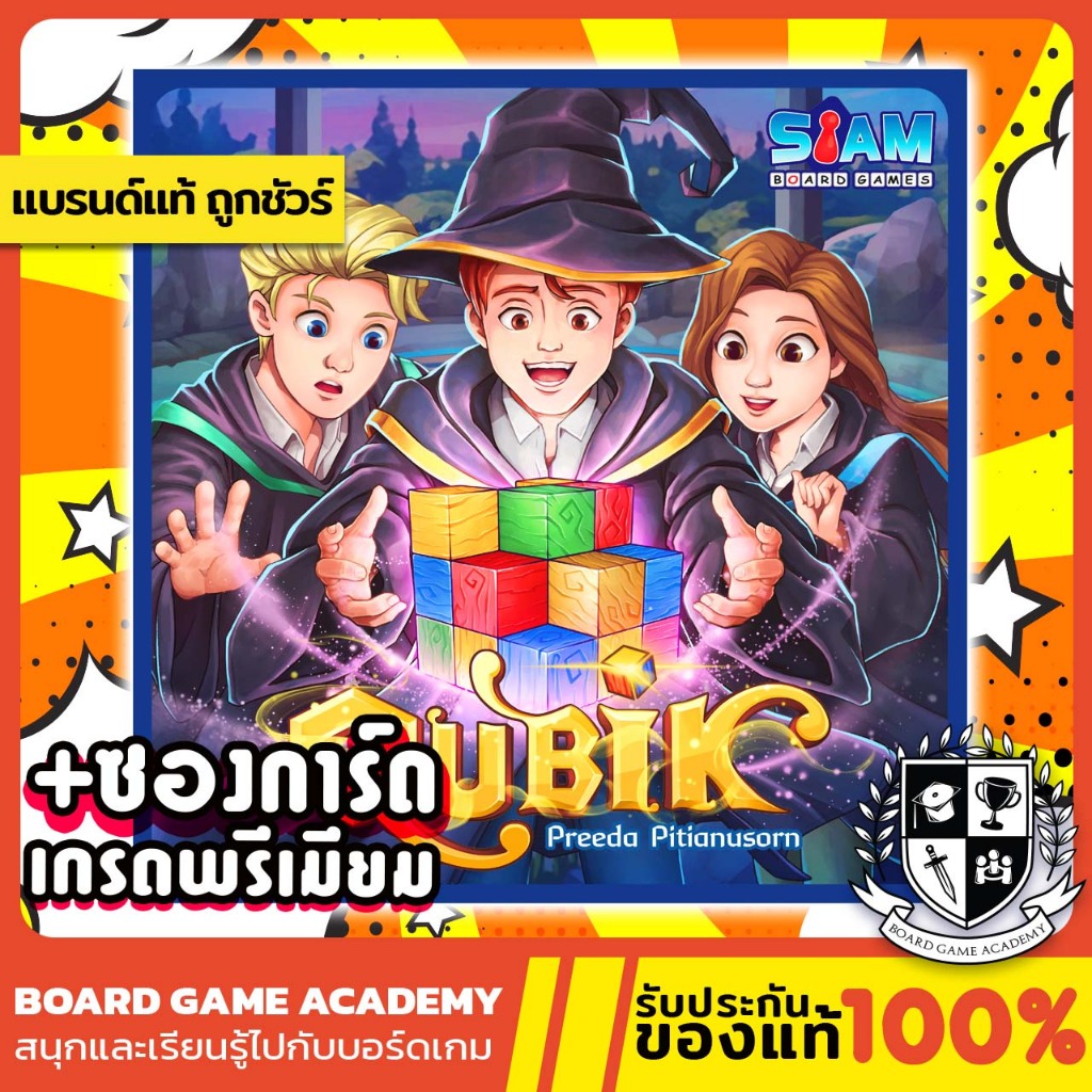 Qubik [TH/EN] Board Game บอร์ดเกม ของแท้ Boardgame | Shopee Thailand