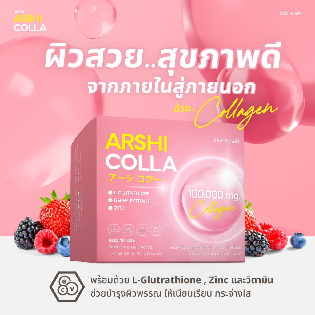 [โปร 1แถม1 กล่อง] Arshi Colla Collagen คอลลาเจนเพื่อผิวเรียบเนียนกระจ่างใส ลดเลือนริ้วรอยจุดด่าง ...