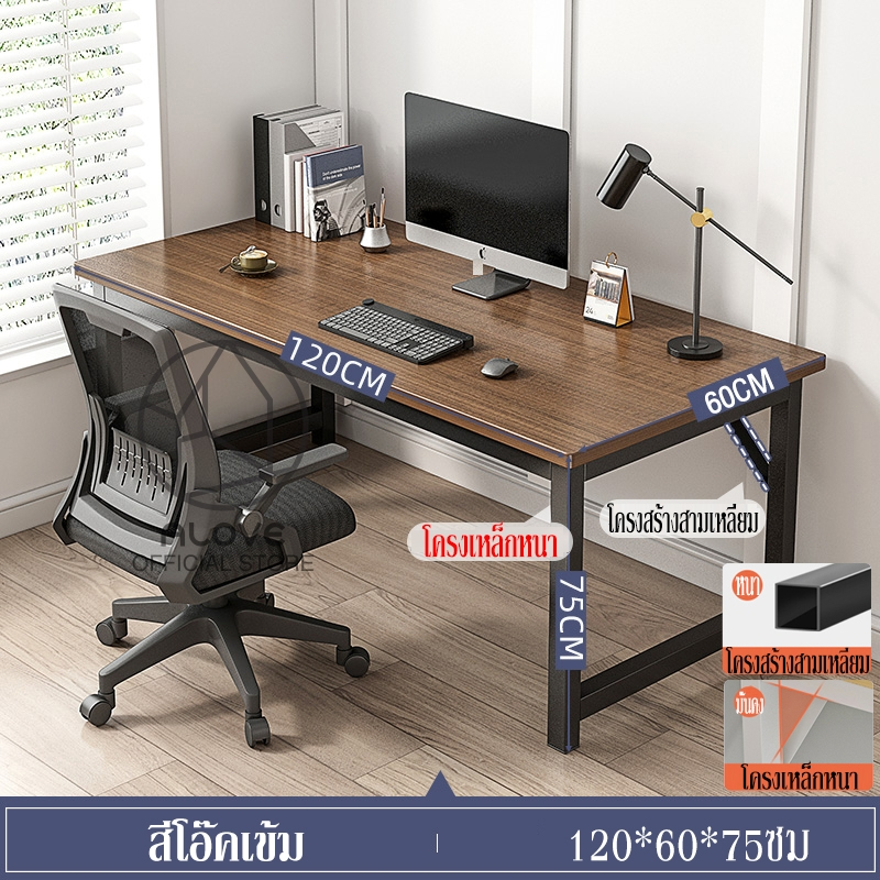 ALOVE[มี 3 สี]โต๊ะทำงาน80/100/120/140CM ขาเหล็ก การเสริมความแข็งแรงด้วยสายรัดเอียงOFFICE ...