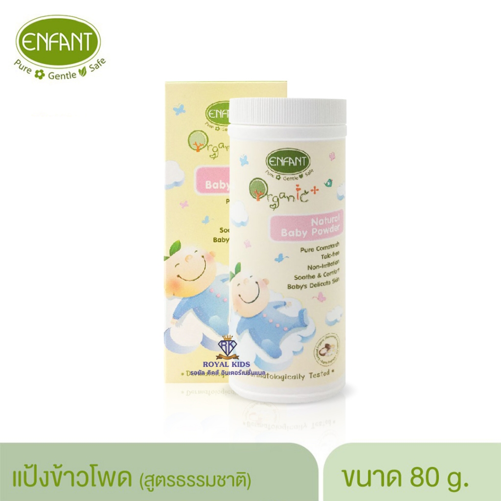 Q0013-1 Enfant Organic Plus Natural Baby Powder 80 G. อองฟองต์ ออแกนิค ...