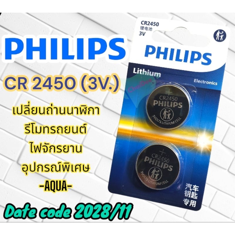 (แจกโค้ด20%กรอก INC889TYช่องโค้ดช้อปปี้) [ ฟิ ลิป P.2 / CR 24 50 ] ถ่าน ...