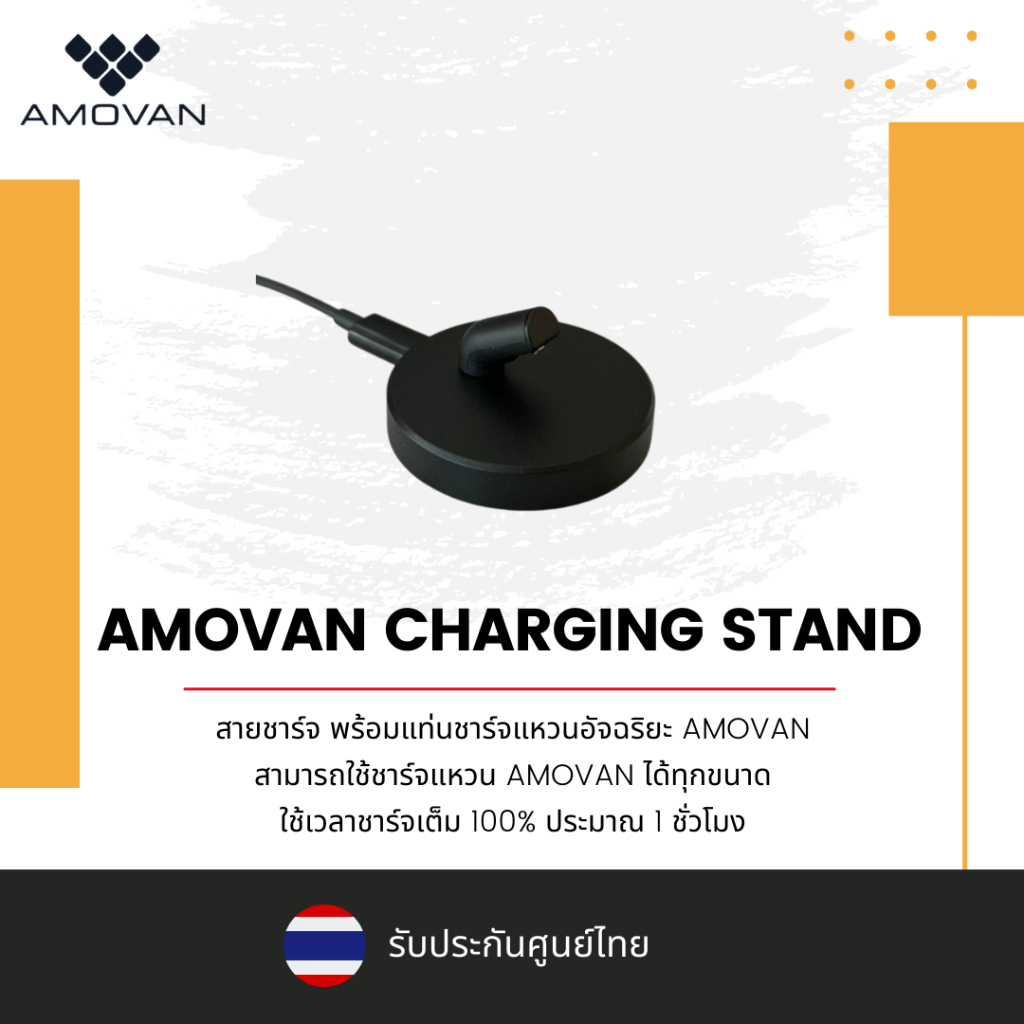 AMOVAN Charging stand สายชาร์จ พร้อมแท่นชาร์จแหวนอัจฉริยะ AMOVAN สามารถ ...
