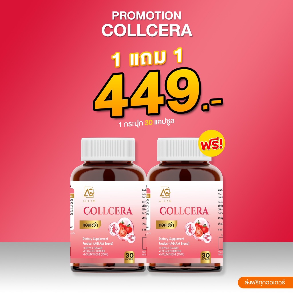1 แถม 1 ️แอสตร้าคิวเท็น Astra Q10 ลดฝ้าต้านแก่ คอลเซร่า ซินซี ผิวขาว ...