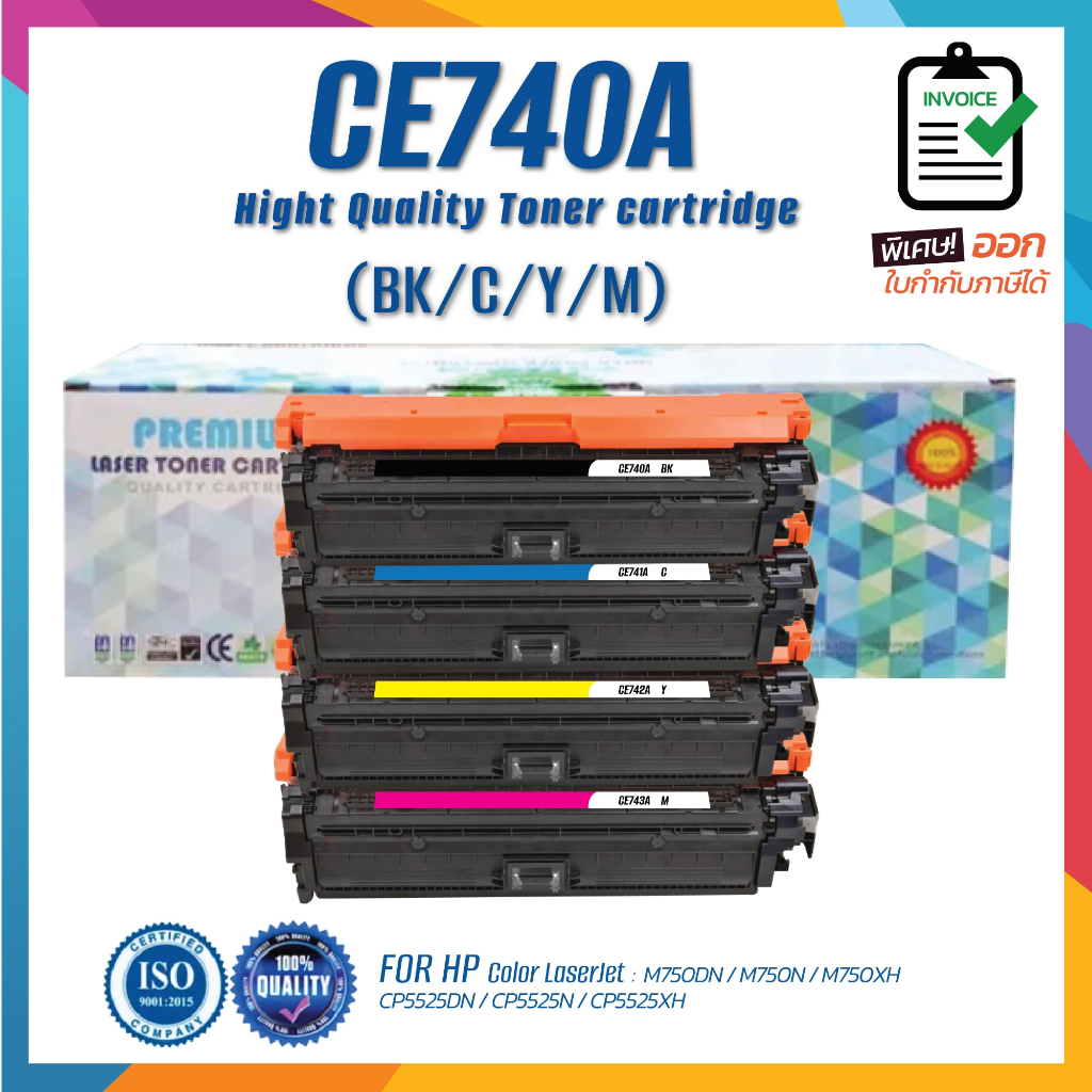ตลับหมึก CE740A / CE741A / CE742A / CE743A HP 650A ตลับหมึกเลเซอร์ for ...