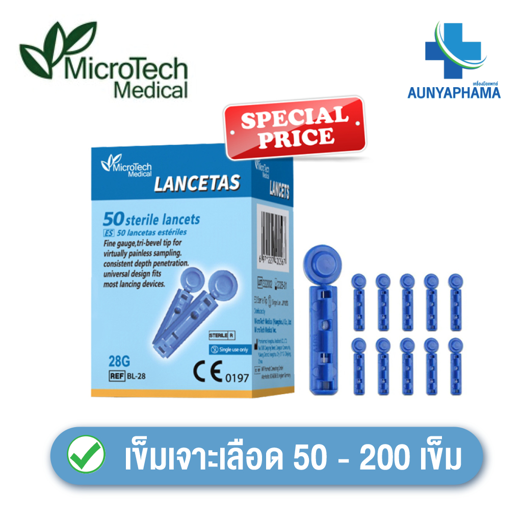 เข็มเจาะเลือด ปลอดเชื้อ🔥ส่งเร็ว🔥Microtech medical สำหรับใช้กับปากกาเจาะ ...