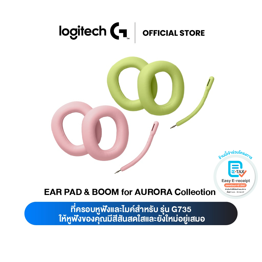 Logitech EAR PAD & BOOM for AURORA Collection นวมครอบหูฟัง สำหรับรุ่น ...