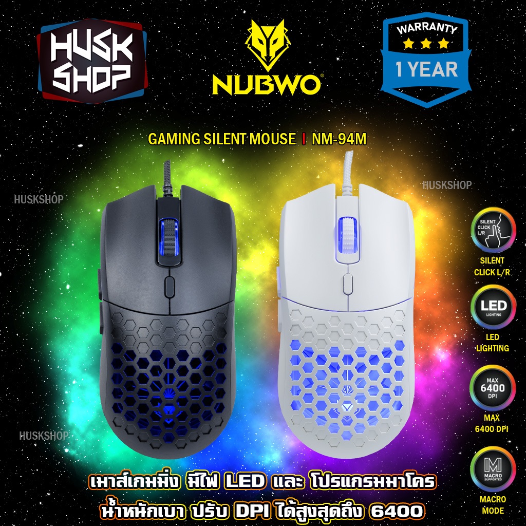 เมาส์ไร้เสียงคลิก มาโครได้ Nubwo NM-94m Silent Mouse ประกันศูนย์ 1 ปี ...