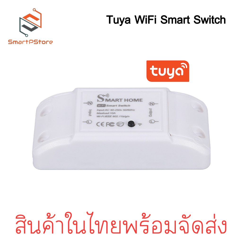 Tuya Wifi Smart Switch sonoff สวิตซ์อัจฉริยะ สวิตซ์ไวไฟ สั่งงานผ่าน มือ ...