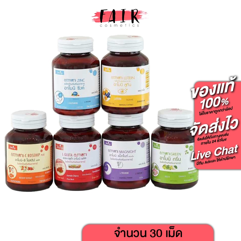 Shining Armoni-C Rosehip Plus/Zinc/Magnight/Lutein/Green/L-Gluta [1 ...