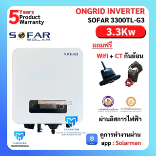 ช้อป sofar inverter ง่าย ๆ บน Shopee | พ.ย. 2025