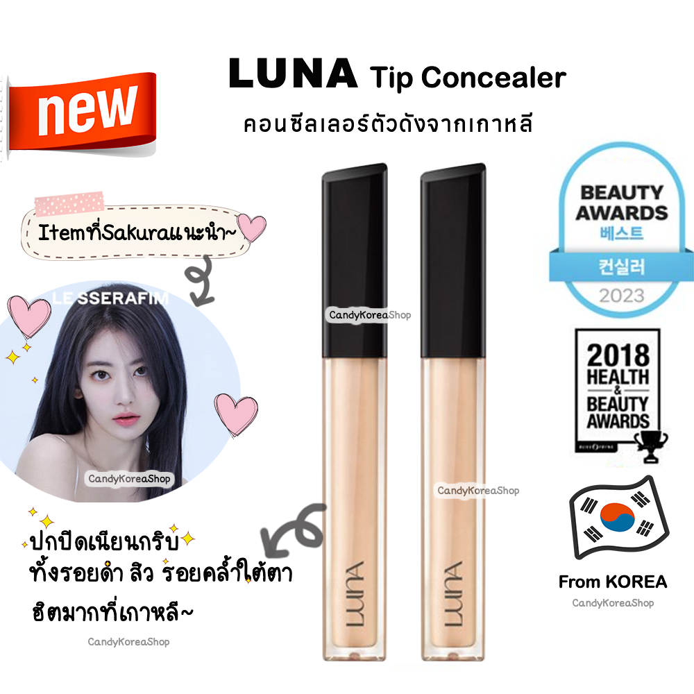 (New) Luna Long Lasting Tip Concealer คอลซีลเลอร์เกาหลีตัวดังที่ไอดอล ...