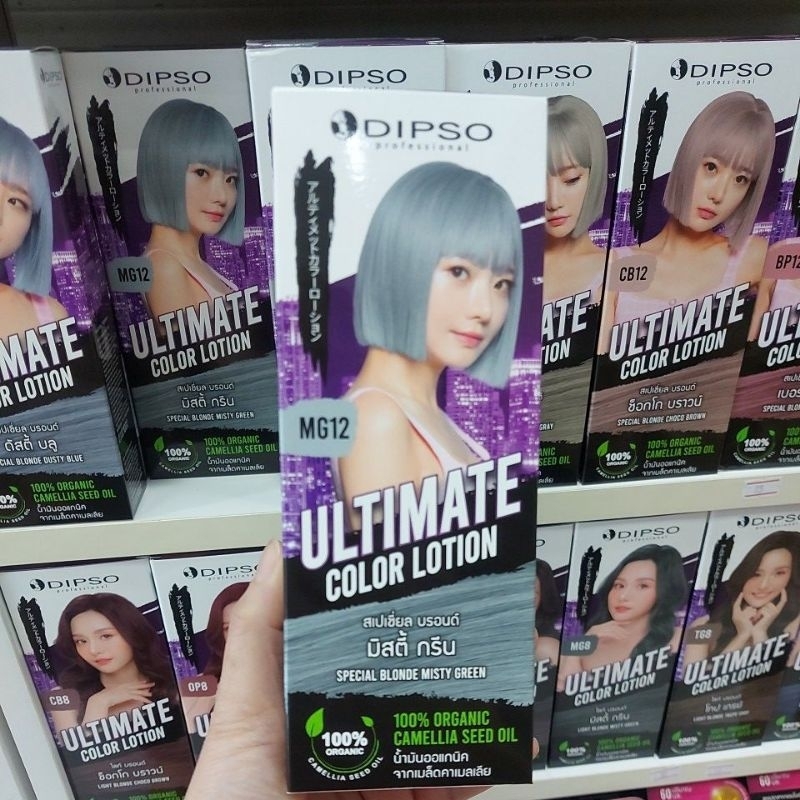 Dipso NEW!! Ultimate Color Lotion (สีสเปเชี่ยล บรอนด์) โลชั่นเปลี่ยนสี ...