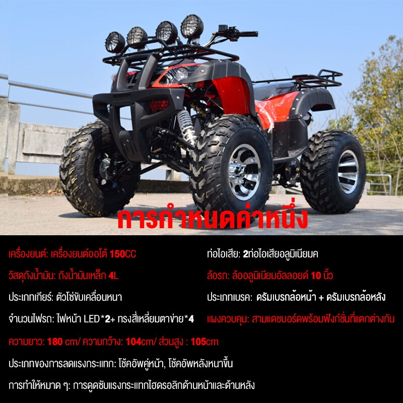TROXUS atvผู้ใหญ่ ATV 250cc แรงม้าสูงล้อ 10 นิ้ว / 12 นิ้วรถ รถatv4ล้อ ...