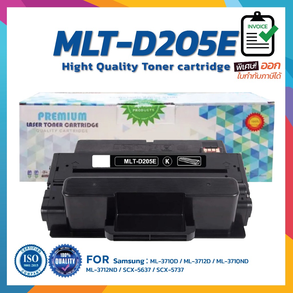 MLT-D205E / MLT D205E/D205/205E ตลับหมึกเลเซอร์ ใช้กับพริ้นเตอร์ for ...