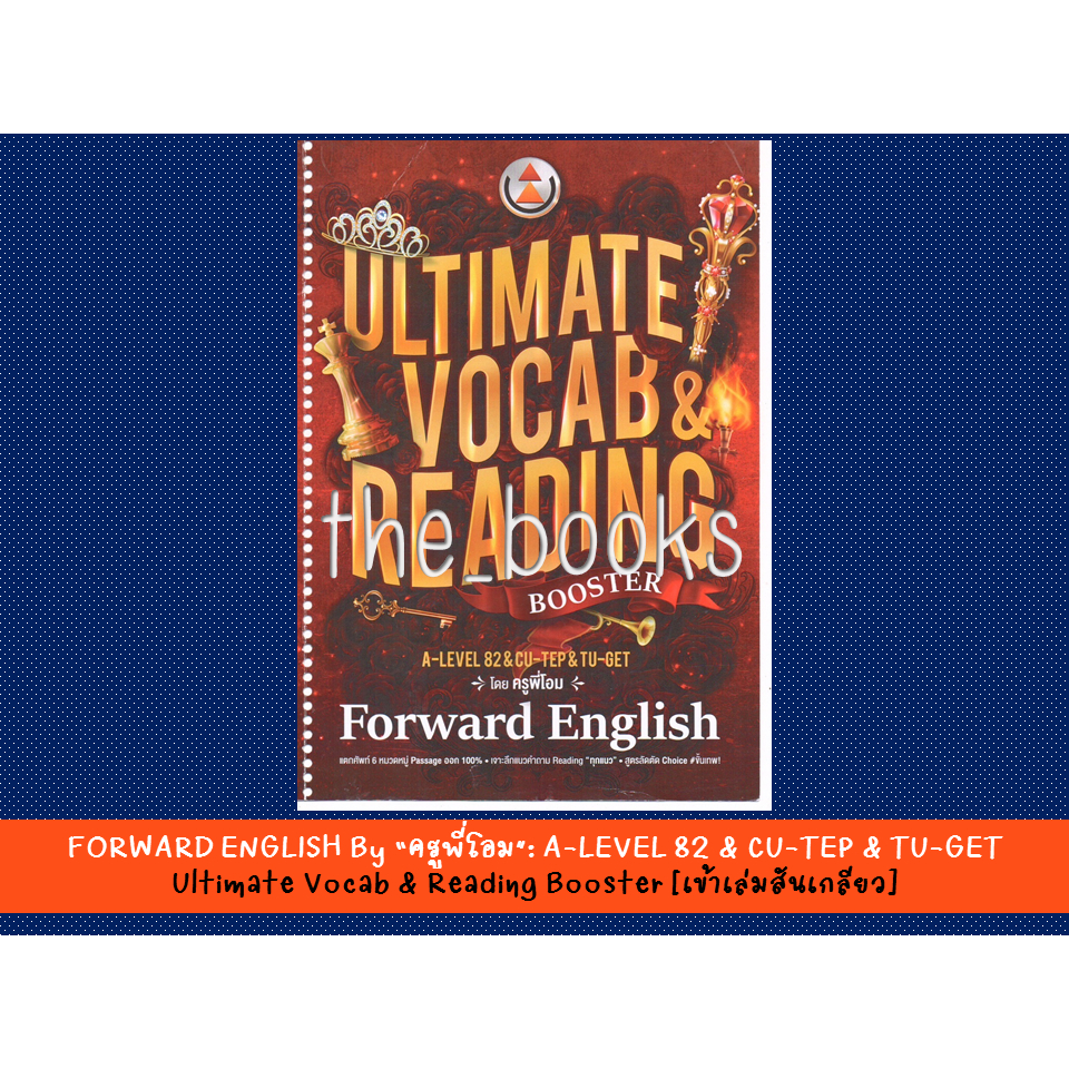 FORWARD ENGLISH By “ครูพี่โอม”: Ultimate Vocab & Reading Booster [เข้า ...