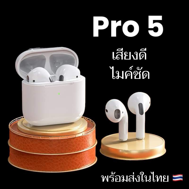 หูฟังบลูทูธไร้สาย Pro5 Mini เสียงดี ไมค์ชัด รองรับ ios และ android ทุกรุ่น | Shopee Thailand