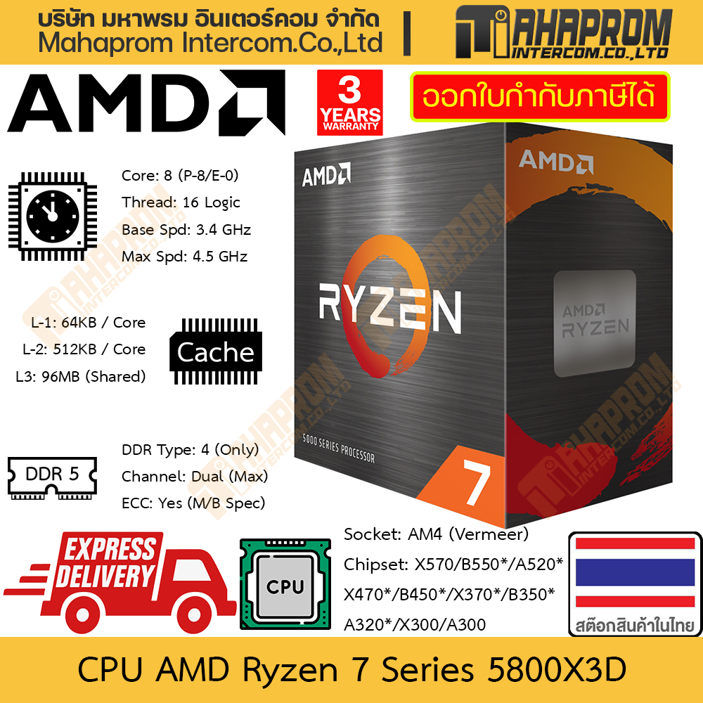 CPU AMD Ryzen 7 5800X3D AM4 (Vermeer) | 8 Cores 16 Threads | Clock 3.4 ...
