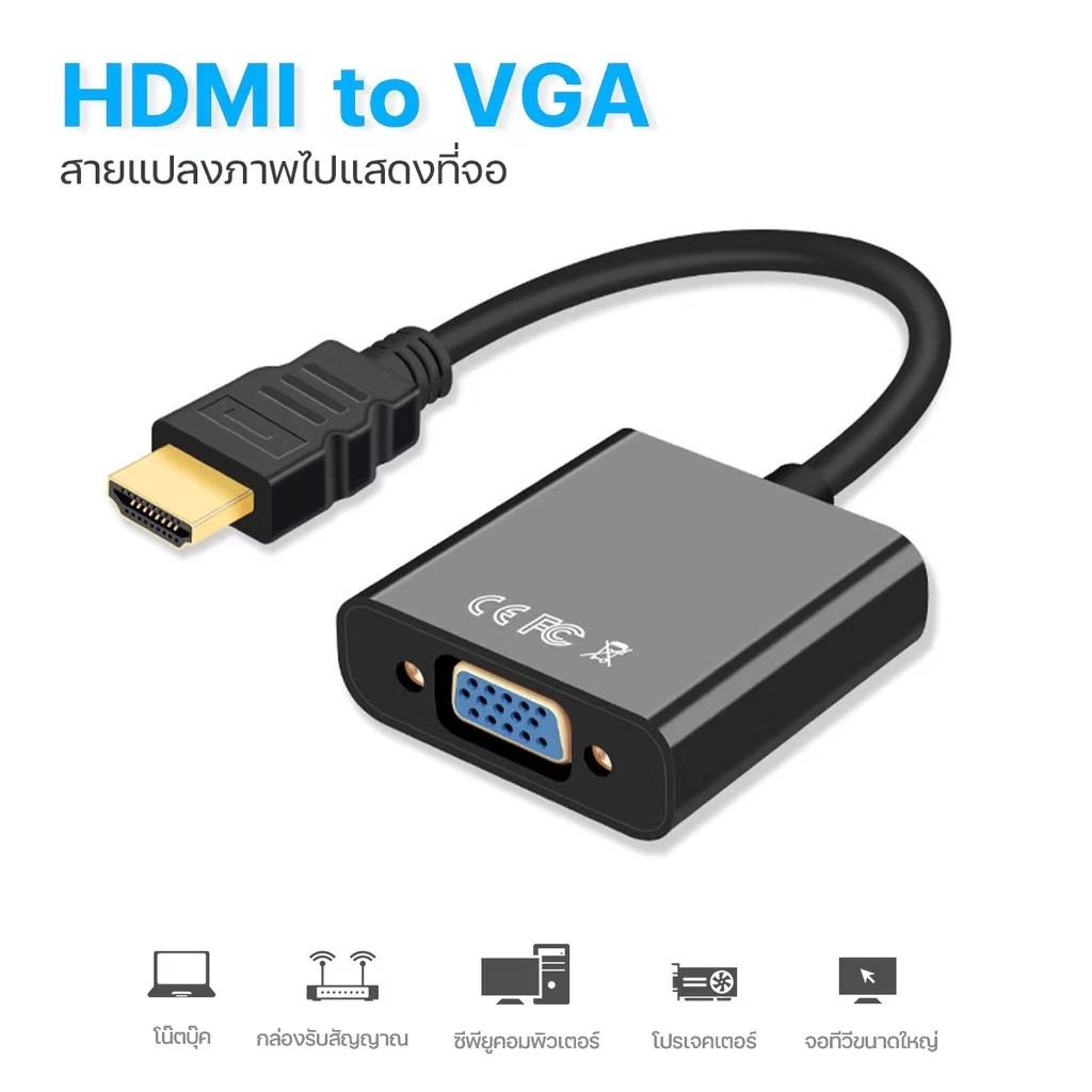 ส่วนลด 1080P HDMI to VGA Converter Cable,Adapter HDMI to VGA cable 1.8m ...