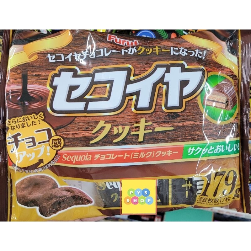 Furuta Sequoia Chocolate Cookies คุกกี้รสช็อกโกแลต 179 กรัม | Shopee ...