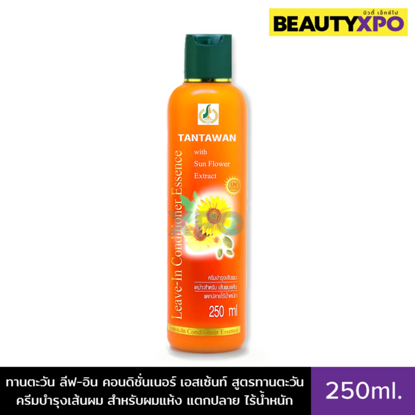 Tantawan Leave-in Conditioner Essence with Sunflower Extract 250ml. ทานตะวัน ลีฟ-อิน ครีมบำรุง ...