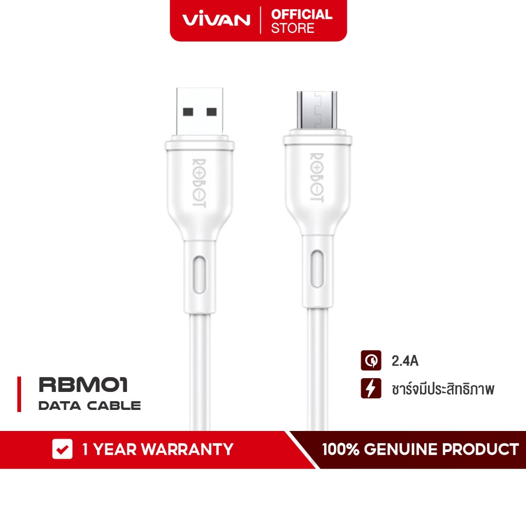 WOOK x VIVAN รุ่น RBM01/RBC02/RBL03 สายชาร์จ สายชาร์จเร็ว/ชาร์จไว 2.4A ...