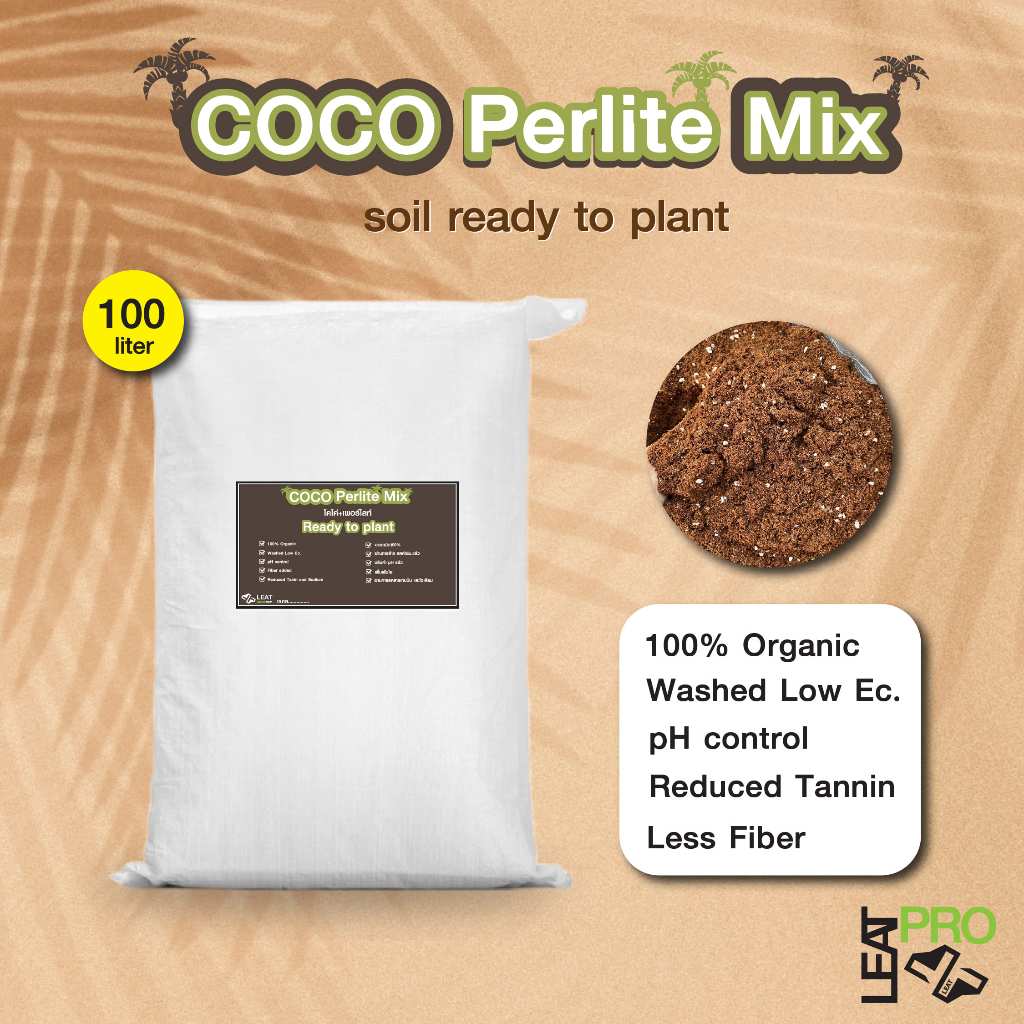 Coco perlite mix ดินพร้อมปลูกโคโค่เพอร์ไลท์ 100 ลิตร by Leat pro ...