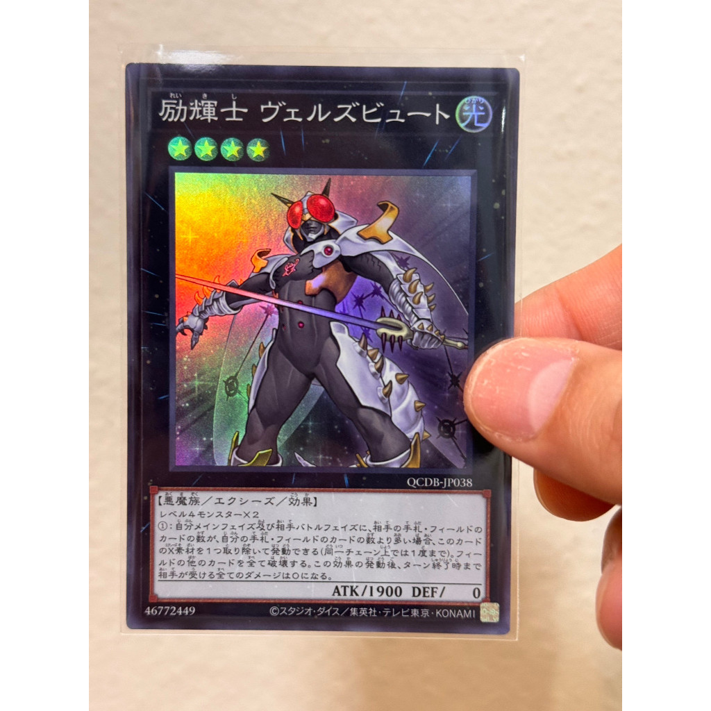 Yugioh QCDB-JP038 Evilswarm Exciton Knight 25th Quarter Century deck box (Super Rare) การ์ดยูกิ ...