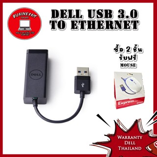 สายแปลง USB เป็น Lan Dell USB 3.0 to Ethernet Adapter RJ45 Gigabit Lan ...