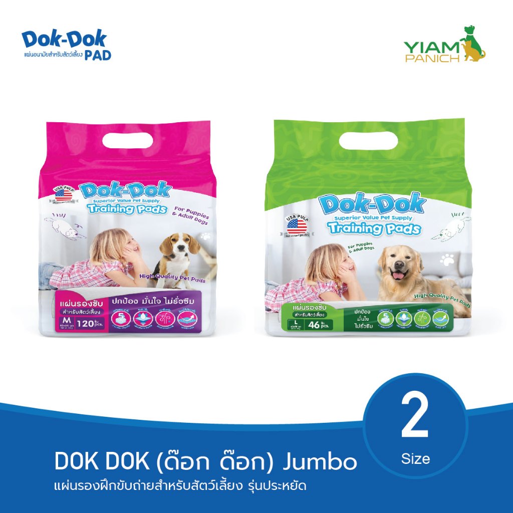 DOK DOK (ด๊อก ด๊อก) แผ่นรองฝึกขับถ่ายสำหรับสัตว์เลี้ยง รุ่นประหยัด ขนาด Jumbo | Shopee Thailand