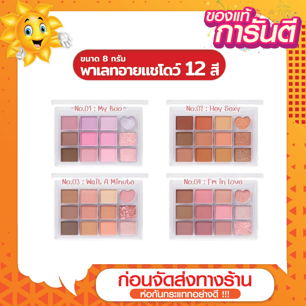 [ส่งด่วน - ราคาถูก ] OD2019 odbo real heart color eye palette โอดีบีโอ เรียล ฮาร์ท คัลเลอร์ อาย ...