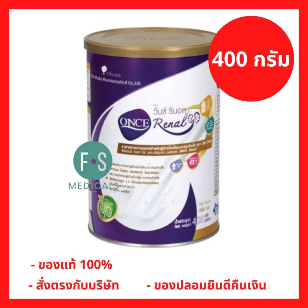 ล็อตใหม่!! ONCE Renal วันซ์ รีนอล 400 กรัม อาหารสำหรับผู้ป่วยโรค ไต ...