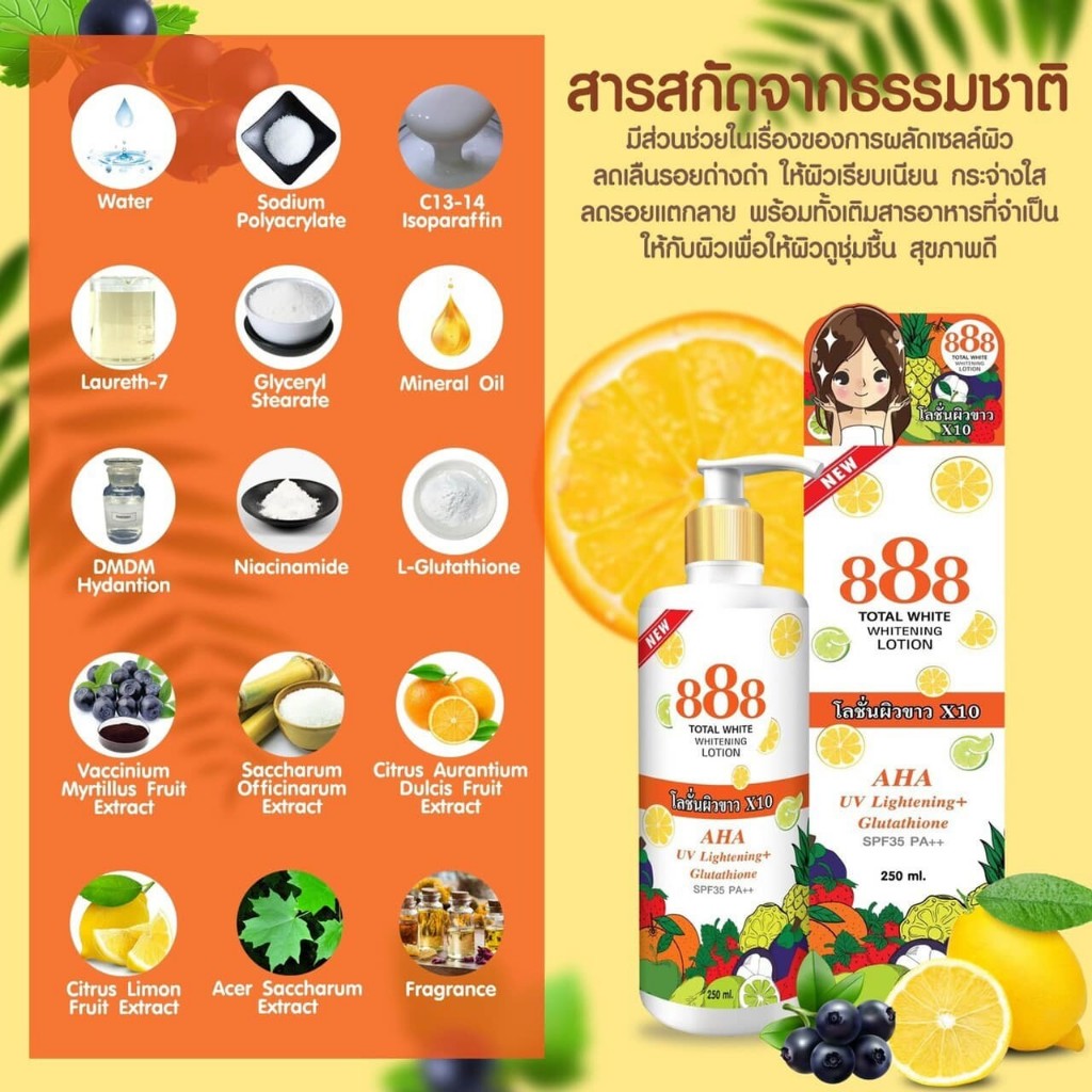 888/8888 Total White Whitening Lotion x10 | Shopee Thailand