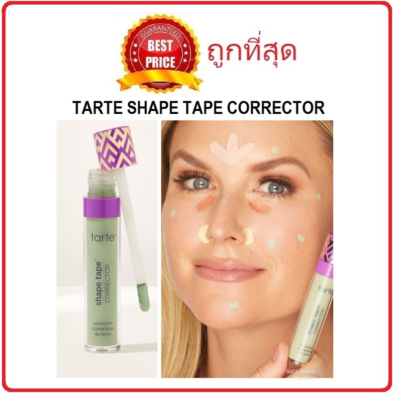 (สั่งจากVDOส่วนลดสุดปัง!!) 4สี แบ่งขายครีมปรับสีผิว Tarte Shape Tape Corrector | Shopee Thailand