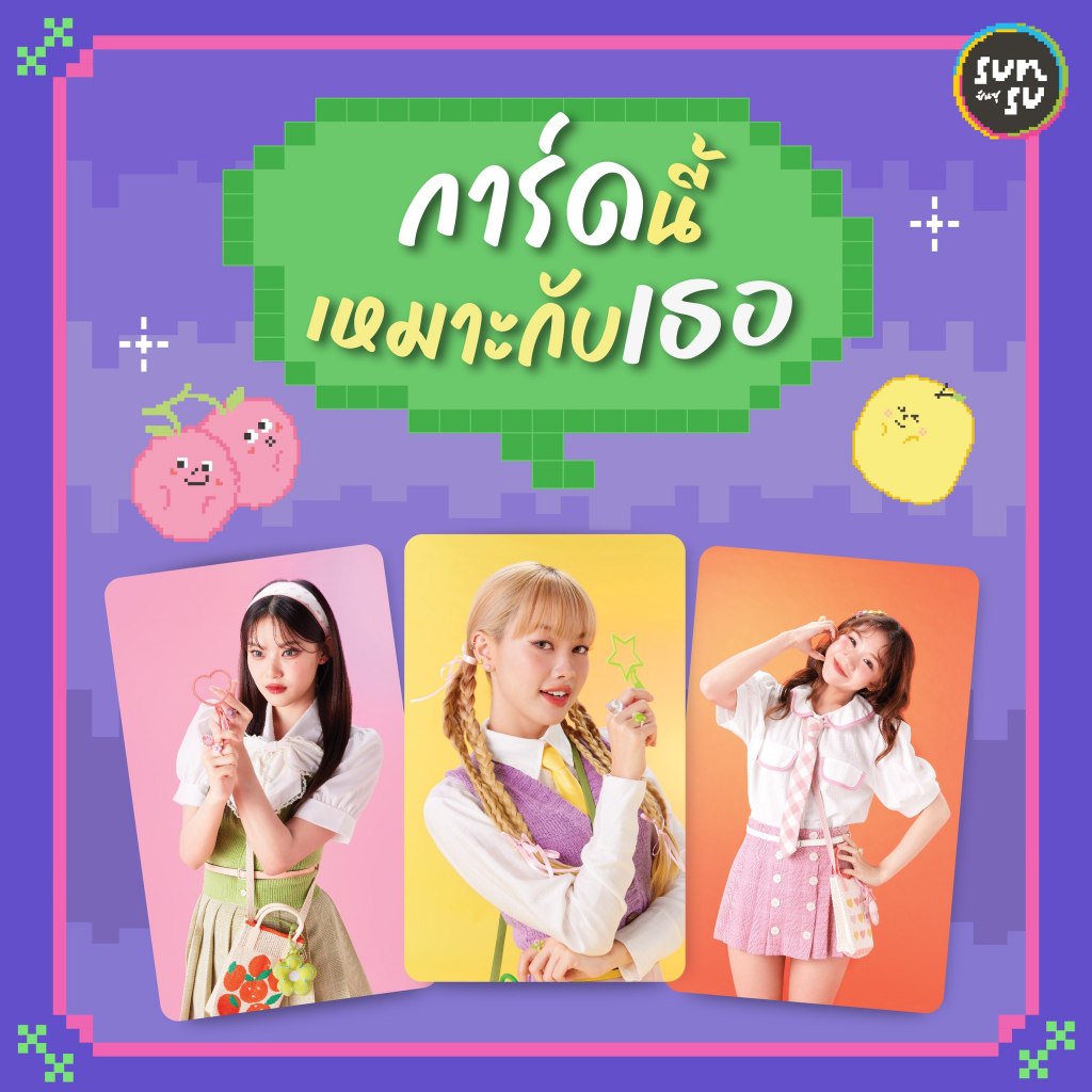 การ์ด PiXXiE ของแท้ Sunsu x PiXXiE | Shopee Thailand