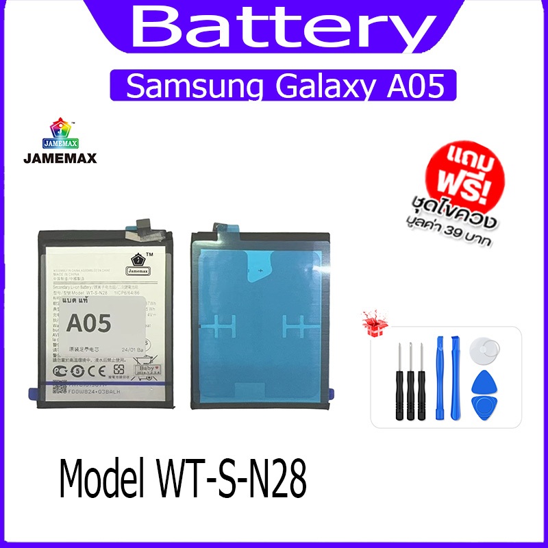 แบตเตอรี่ Samsung Galaxy A05 Battery Model WT-S-N28 | Shopee Thailand