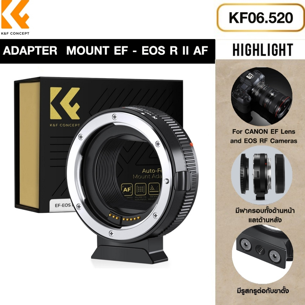 อแดปเตอร์เลนส์ K&F Concept Auto Focus Lens Mount Adapter for Canon EF EF-S to Canon EOS R/RF ...