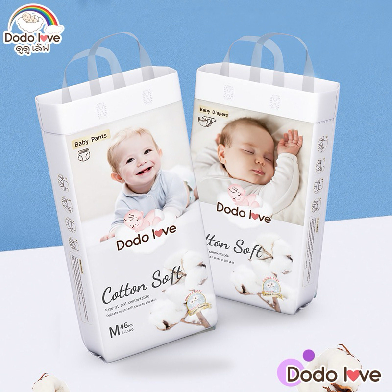 DODOLOVE Double Soft Organic กางเกงผ้าอ้อม ผ้าอ้อมสำเร็จรูป Size NB - XXL ผ้าอ้อมออแกนิค นุ่ม ...