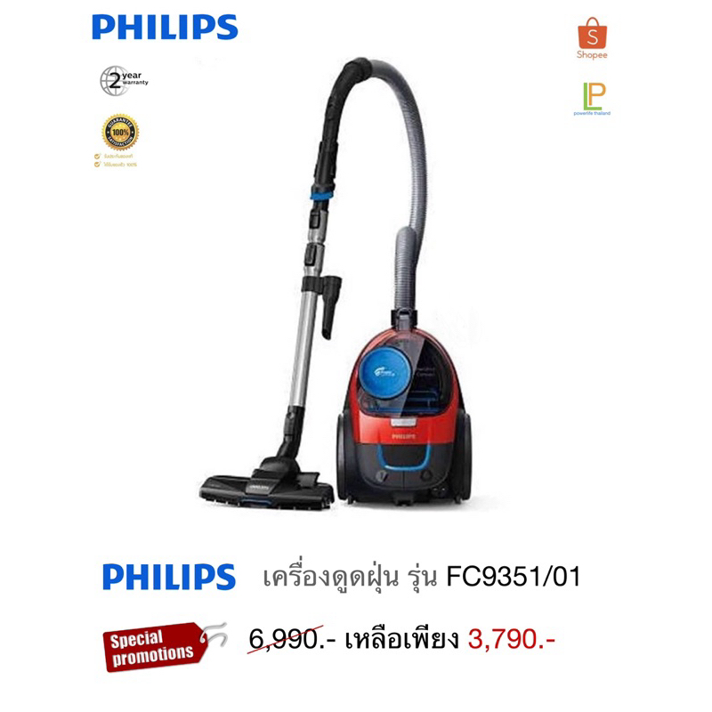 philips เครื่องดูดฝุ่น รุ่น FC9351/10 | Shopee Thailand